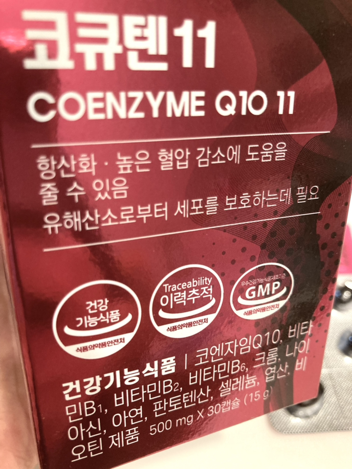 GNM자연의품격 코큐텐11 코엔자임Q10 11