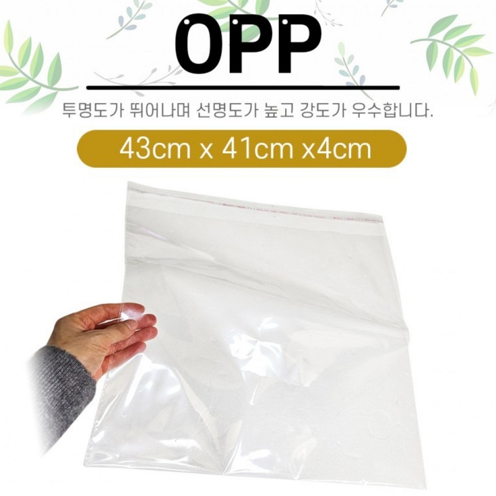 [1+1] 서기몰 비닐 고급형 OPP봉투 OPP접착식 포장 비닐 두꺼운 - 투명opp포장봉투 | 쿠팡