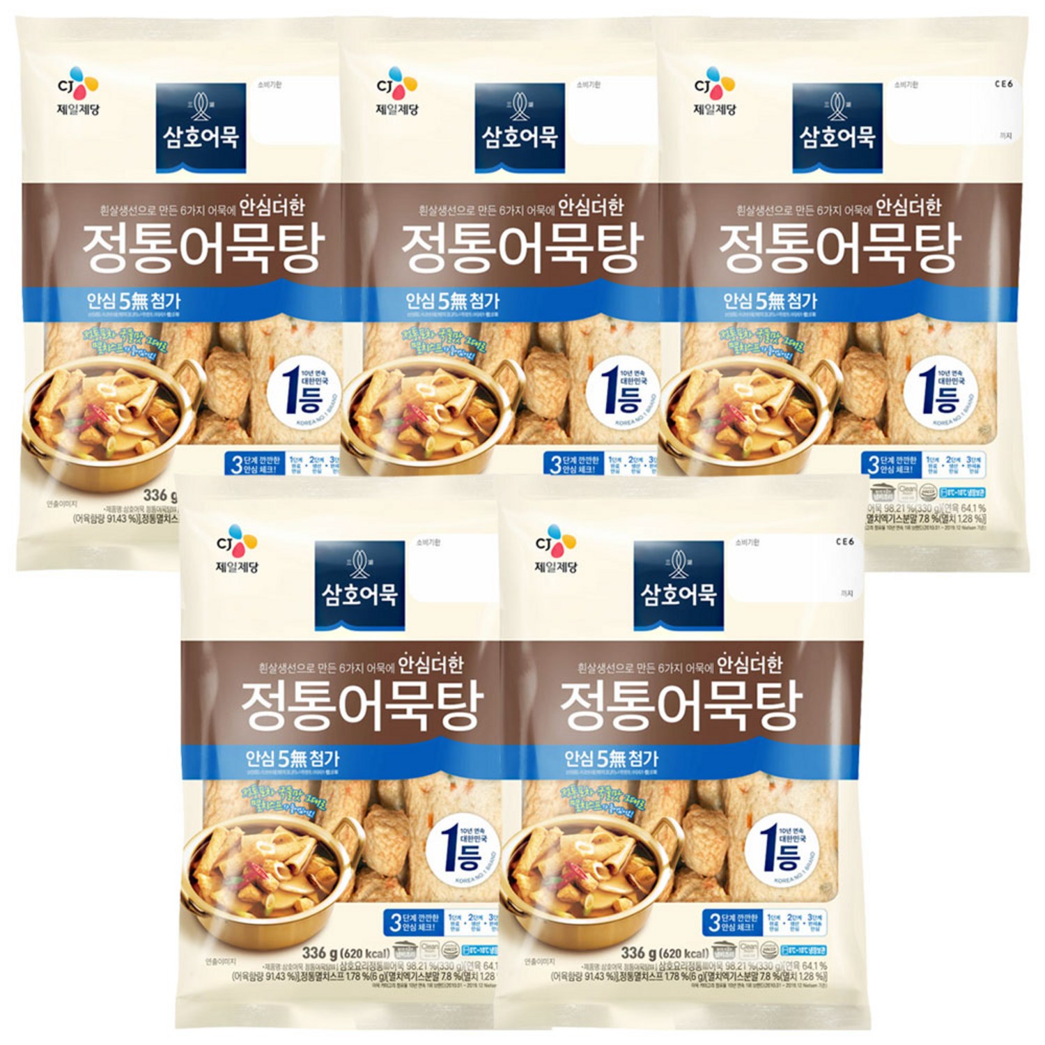 CJ 삼호 정통어묵탕 336g x5개, 336g, 5개 - 볼/꼬치/봉어묵 | 쿠팡