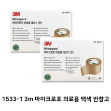 의료용테이프 추천 | 인기 순위 | 구매가이드 | 가격 | 후기 | 리뷰 TOP 7