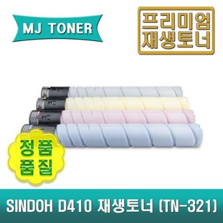 신도리코 D410S 복합기 렌탈 5가지 장점