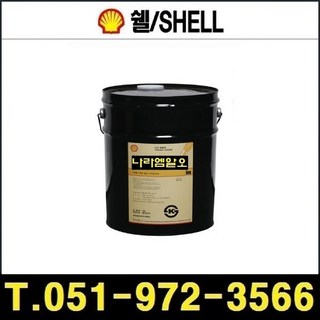 신상 업데이트 기어오일 Shell Omala S2 G 680 20L 오말라 1개 후기가 압도적인 제품