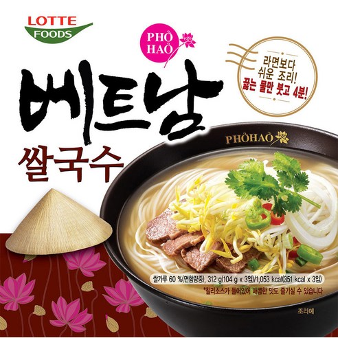 베트남쌀국수, 104g, 3개 / 베트남쌀국수, 104g, 3개 - 가격 변동 추적 그래프 - 역대가