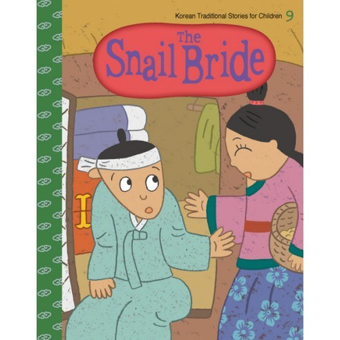 THE SNAIL BRIDE, 랭기지플러스 - 가격 변동 추적 그래프 - 역대가
