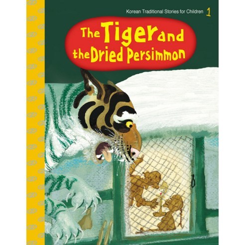 THE TIGER AND THE DRIED PERSIMMON, 랭기지플러스 - 가격 변동 추적 그래프 - 역대가