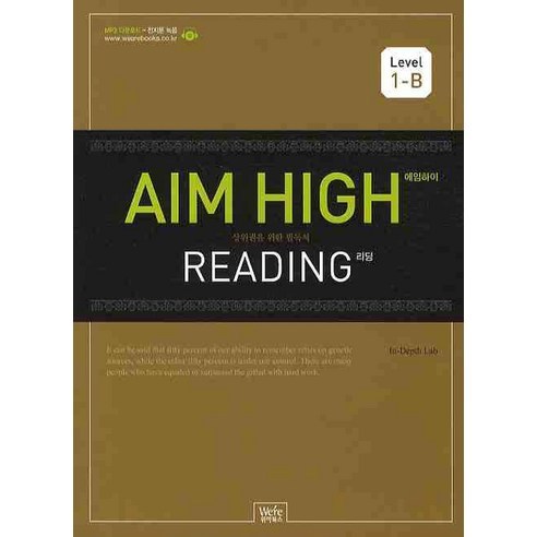 AIM HIGH READING. LEVEL 1-B, 위아북스 - 가격 변동 추적 그래프 - 역대가