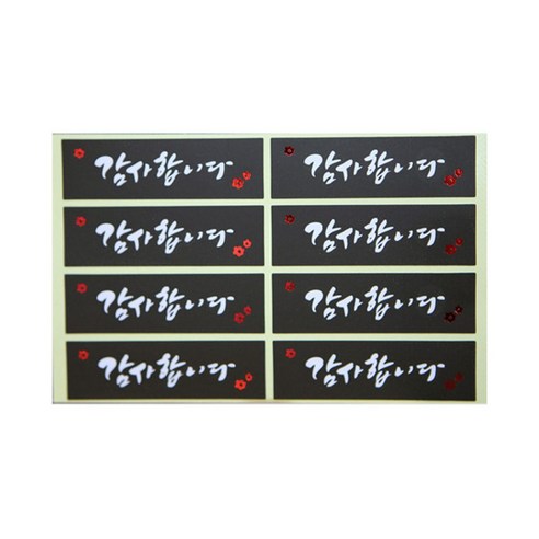 Yammy Friends 謝謝你 7 黑色貼紙 酷澎 - 天天低價，你的日常所需都在酷澎