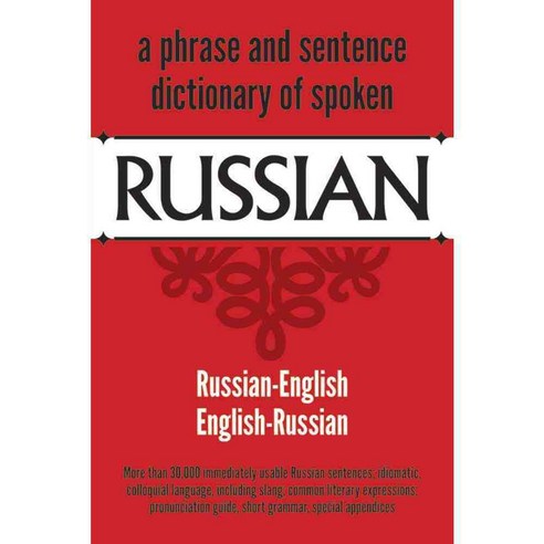 A Phrase and Sentence Dictionary of Spoken Russian: Russian-English ...