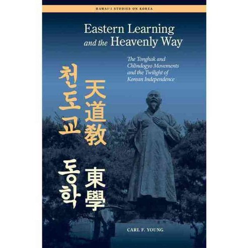 Eastern Learning and the Heavenly Way: The Tonghak and Chondogyo ...