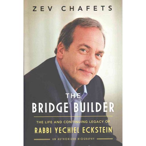 The Bridge Builder: The Life and Continuing Legacy of Rabbi Yechiel ...