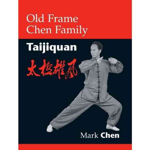 Old Frame Chen Family Taijiquan: Taijuquan, Blue Snake Books - 가격 변동 추적 ...