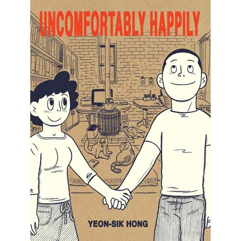 Uncomfortably Happily, Drawn & Quarterly Pubns - 가격 변동 추적 그래프 - 역대가