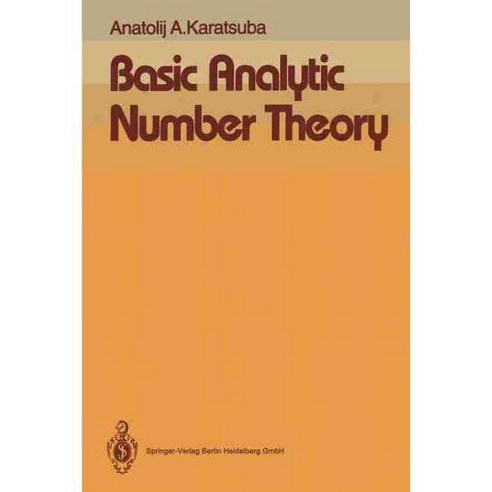 Basic Analytic Number Theory, Springer Verlag - 가격 변동 추적 그래프 - 역대가