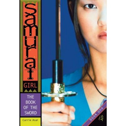 The Book of the Sword Paperback, Simon Pulse - 가격 변동 추적 그래프 - 역대가
