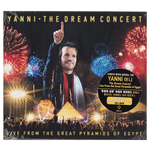 YANNI - THE DREAM CONCERT : LIVE FROM THE GREAT PYRAMIDS OF EGYPT CD ...