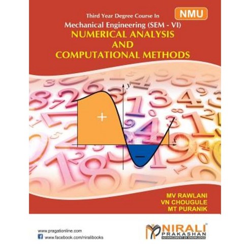 Numerical Analysis & Computational Methods Paperback, Nirali Prakashan - 가격 변동 추적 그래프 - 역대가
