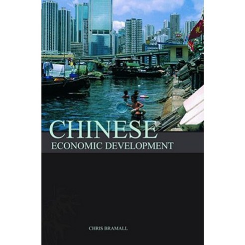 Chinese Economic Development Paperback, Routledge - 가격 변동 추적 그래프 - 역대가