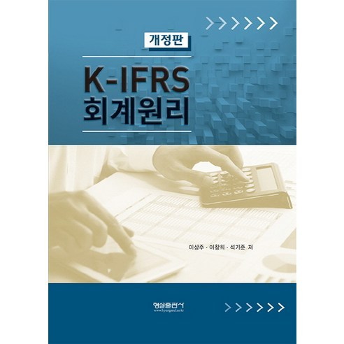 K-IFRS 회계원리 개정판, 형설출판사 - 가격 변동 추적 그래프 - 역대가