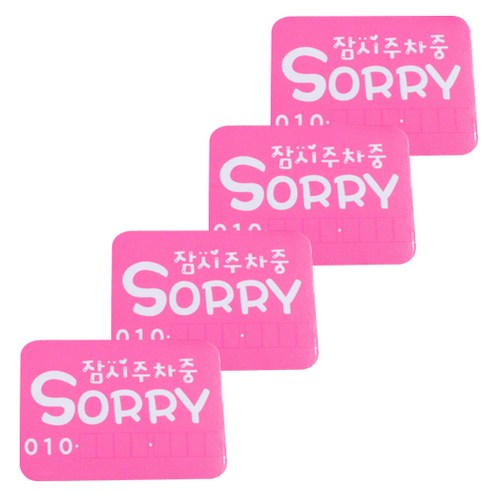 小花式停車牌照 DA7029 酷澎 - 天天低價，你的日常所需都在酷澎