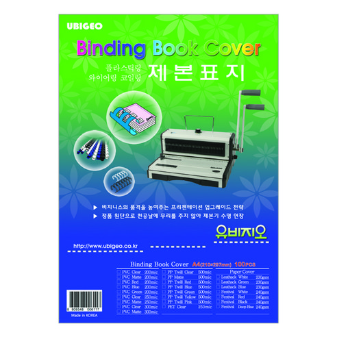 종이제본표지 A4 100p, 레자크 청색 - 가격 변동 추적 그래프 - 역대가