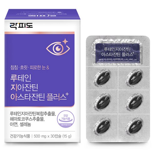 '락피도 루테인 지아잔틴 아스타잔틴 플러스+ 15g, 30정, 1개' 최저가 검색, 최저가 11,010원 - 할인 알림