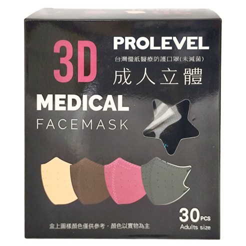 PROLEVEL 台灣優紙 3D成人立體細繩口罩 第三代 適合小臉成人 100g 酷澎 - 天天低價，你的日常所需都在酷澎