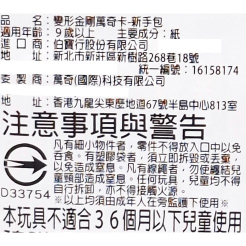 VANCH STUDIO 萬奇 變形金剛 萬奇卡 酷澎 - 天天低價，你的日常所需都在酷澎