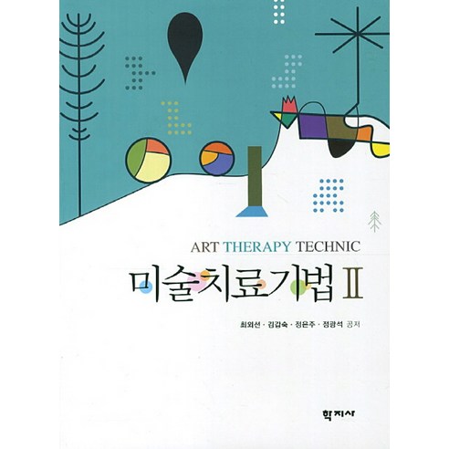 미술치료기법. 2, 학지사 / 미술치료기법. 2, 학지사 - 가격 변동 추적 그래프 - 역대가