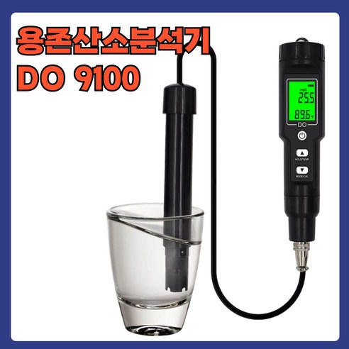 케이쿨 휴대용 용존 산소 측정기 DO9100 분석기 수질 DO측정 농도 포화도 - 기타측정도구 | 쿠팡