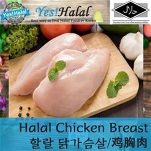Yes!Global Halal Chicken Breast 할랄 고급 닭가슴살 (태국 Centaco CICOT Certified ...