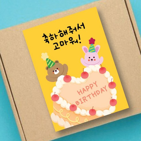 '[25페이지]사각 축하해줘서 고마워 스티커 5cm x 7cm' 최저가 검색, 최저가 6,200원 - 할인 알림