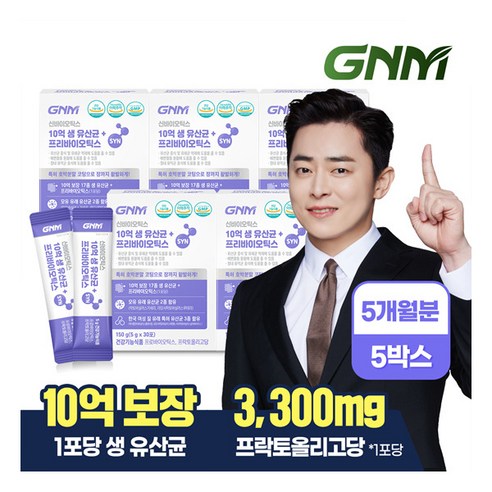 '[GNM자연의품격] [롯데단독][5개월분] 10억 생유산균+프리바이오틱스 5박스 /프로바이오틱스 질 유래 유산균, 150g, 5개' 최저가 검색, 최저가 50,140원 ...