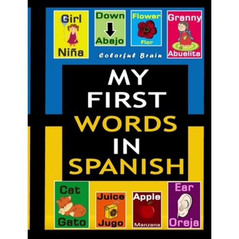 My first words in Spanish: bilingual childrens book spanish english ...