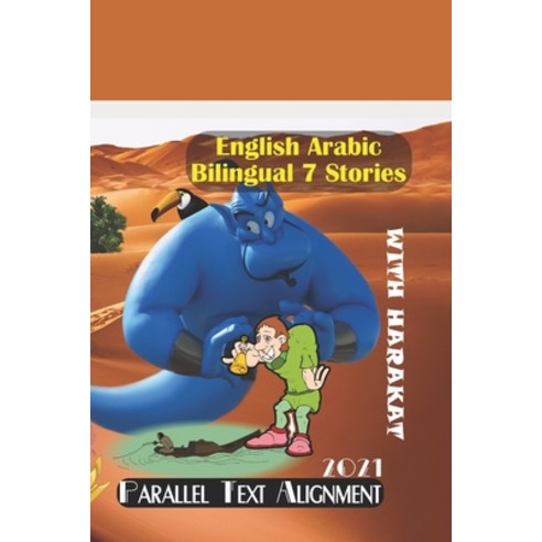 (영문도서) English Arabic Bilingual 7 Stories: Parallel Text Alignment ...