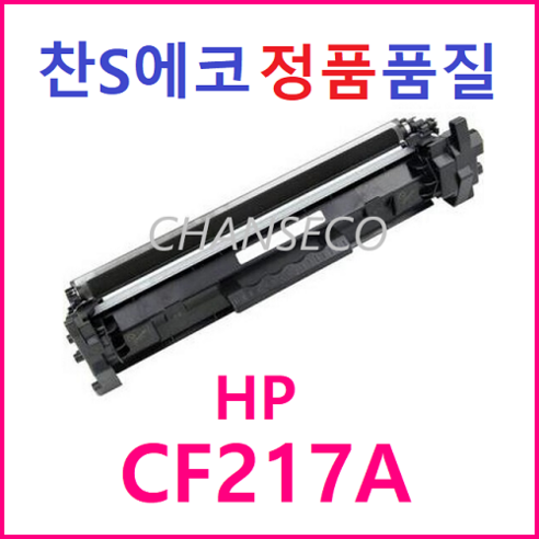 HP CF217A CF217X 토너 CF219A 드럼 LaserJet M102a M102w M130 M130fn 재생토너 ...