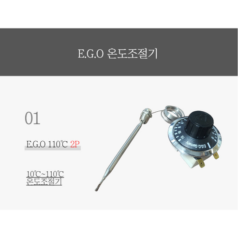 EGO온도조절기 110도 2P 썸머스타트 바이메탈 온도조절기 - 전기식 | 쿠팡