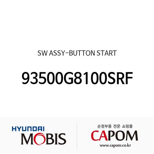 버튼 스타트 스위치(시동 버튼) (93500G8100SRF) 그랜저IG 페이스리프트 더뉴 그랜저IG 하이브리드 - 서치라이트 ...