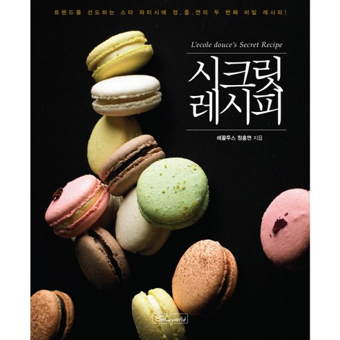 秘方：潮流明星Patash Jeong Hong-yeon的第二個秘方 酷澎 - 天天低價，你的日常所需都在酷澎