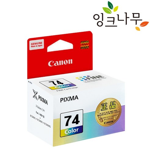 '캐논 정품잉크 CL-74 CL74 PIXMA E560 E569 E569S' 최저가 검색, 최저가 28,900원 - 할인 알림