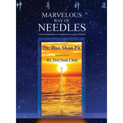 Marvelous Way of Needles: Reading Ling Shu Nine Needles and Twelve Yuan ...