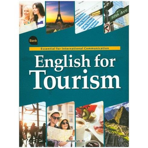 English for Tourism:Essential for Interntional Communication, 동양북스 - 가격 변동 추적 그