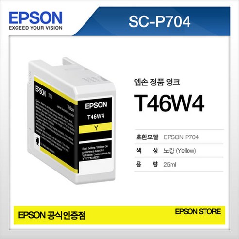 엡손 T46W4 노랑 옐로우 EPSON SC-P704, 1개 - 가격 변동 추적 그래프 - 역대가