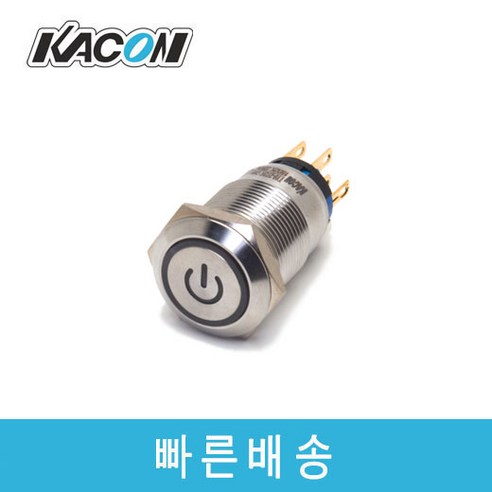 카콘 T16-271PP 1A1B Ø16 조광 메탈 방수형 파워표시형 누름버튼 스위치 - 스위치 | 쿠팡