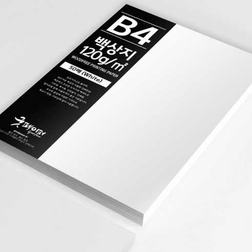 한솔 고급 복사지 레이저 잉크젯 인쇄용지 백상지(모조지) B4 120g~260g (50매) - 복사용지 | 쿠팡
