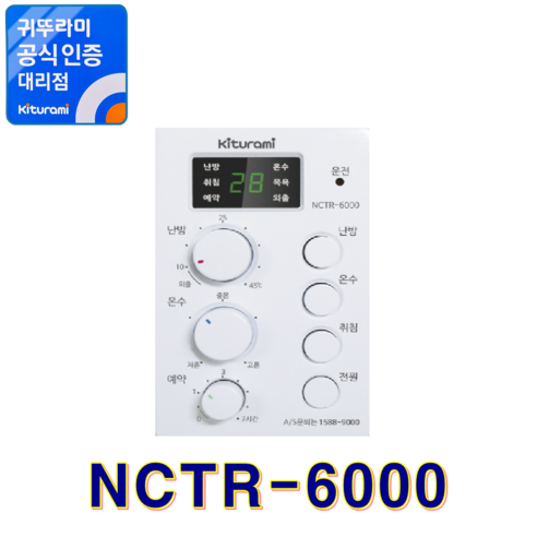 귀뚜라미보일러 실내온도조절기, NCTR-6000 (정품) - 가격 변동 추적 그래프 - 역대가