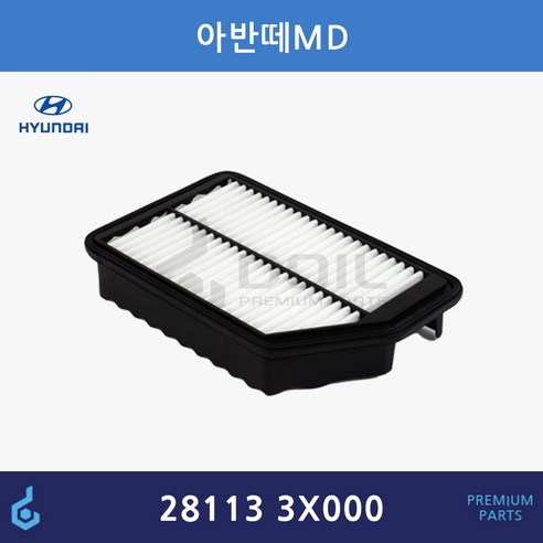 현대 아반떼 MD K3 I30 에어필터 ODM제품 28113 3X000 281133X000, 1개 - 오일필터/에어필터 | 쿠팡