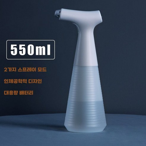 샤오미전동분무기 분무기 소독 물뿌리개 화초 소형 동력 물주기 자동 고압 원예, 550ml, 1개 - 분무기 | 쿠팡