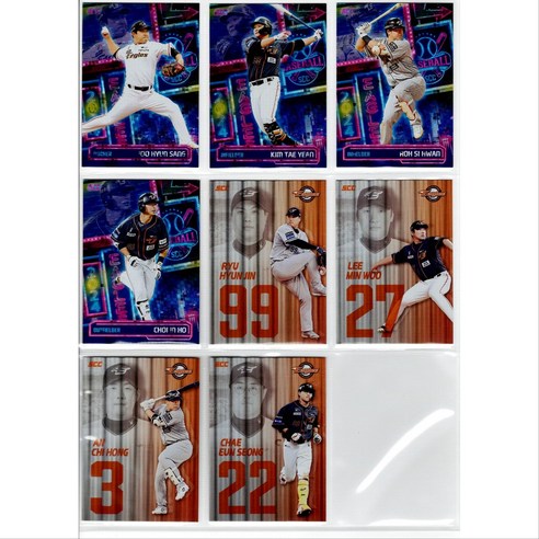 2024 SCC KBO리그 카본 한화 이글스 네온 메탈 인서트 낱장 개별 판매 야구카드 류현진 노시환 포함, 주현상 네온, 1개 - 배팅 연습용품 | 쿠팡