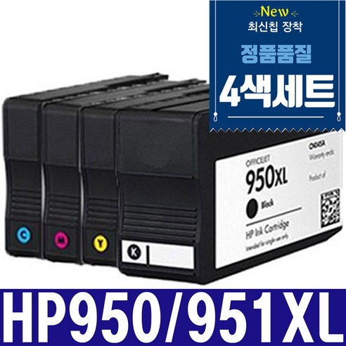 HP950XL HP951XL 4색세트 재생잉크 Officejet HP8100 HP8600 HP8610 HP8620 HP8630 ...