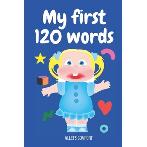 (영문도서) My first 120 words: Kids book for age 3-5 Preschool Paperback ...